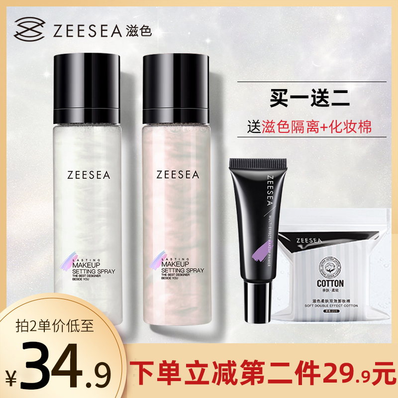 ZEESEA滋色定妆喷雾持久防水姿色官网正品不易脱妆干油油皮初学者_虎窝淘