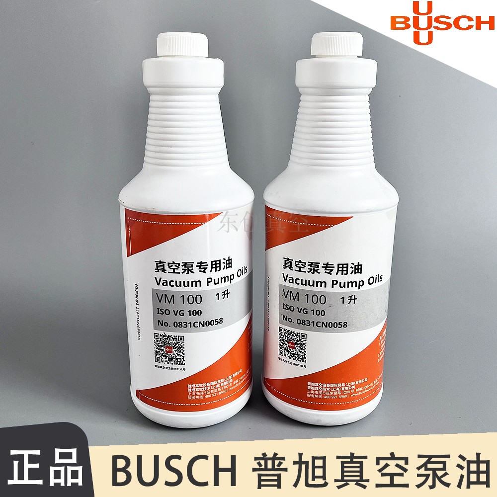 BUSCH德国普旭真空泵油VE101号合成油 VM100号旋片式真空泵专用油_虎窝淘