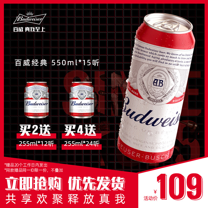 Budweiser/百威啤酒整箱经典醇正550ml*15听大罐装熟啤酒整箱官方- 粉丝福利购