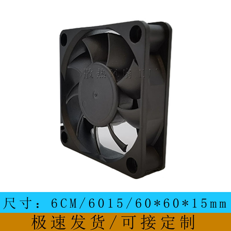 SUNON建准 6cm 6015 12V 0.9W ME60151V3-000C-A99磁悬浮风扇_虎窝淘