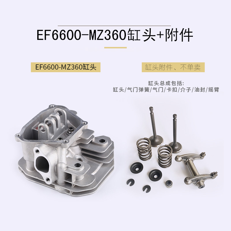 汽油发电机雅马哈EF2600/6600缸头MZ175/360 166F气缸头总成缸盖_虎窝淘