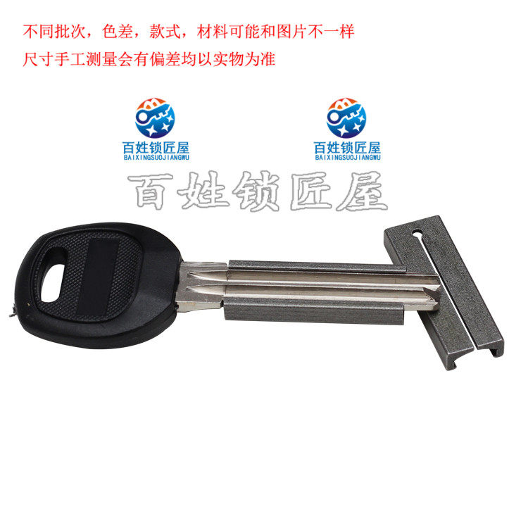 [G032]半圆形钥匙辅助夹具锁匠小夹具,随机发货_虎窝淘