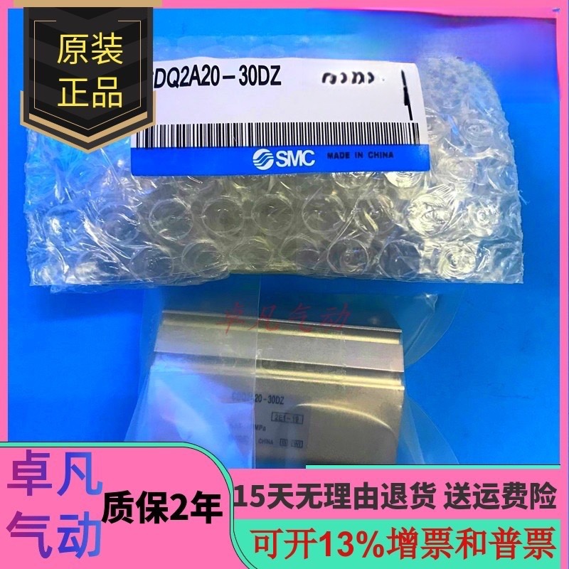 原装SMC薄型气缸CQ2A/CDQ2A25-5-10-15-20-25-30D/DZ/DMZ/DCZ/DCM_虎窝淘