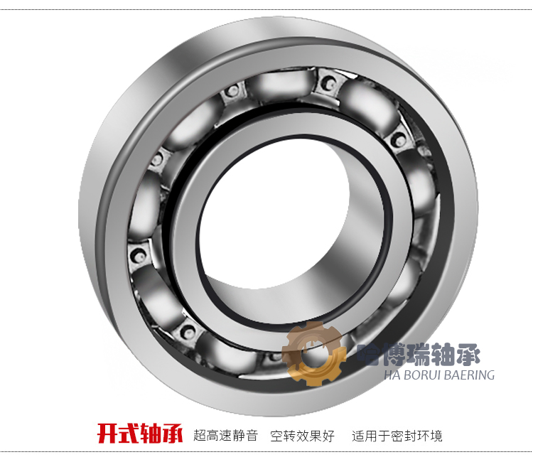 哈尔滨HRB轴承6212 6213 6214 6215 6216 6217Z RZ 2Z ZZ 2RZ P5_虎窝淘