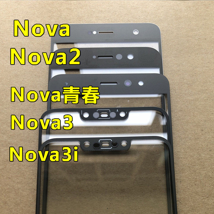 适用于 nova nova2plus外屏 nova2 nova青春 nova2s纯原装盖板_虎窝淘