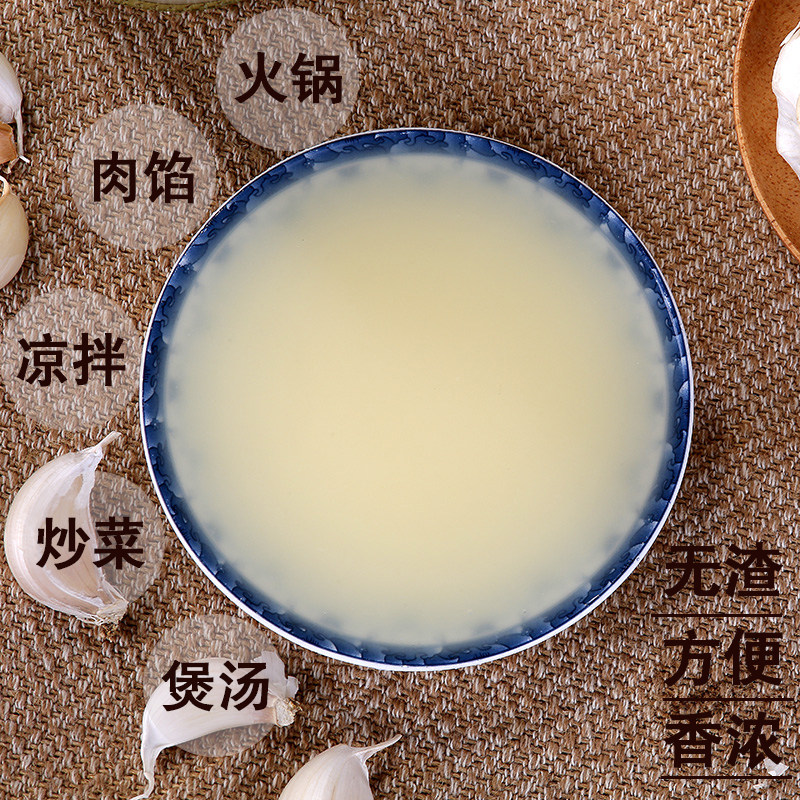 清记大蒜汁鲜榨蒜汁纯原蒜汁凉菜调味料炖汤拌菜佐料150ml*4瓶_虎窝淘
