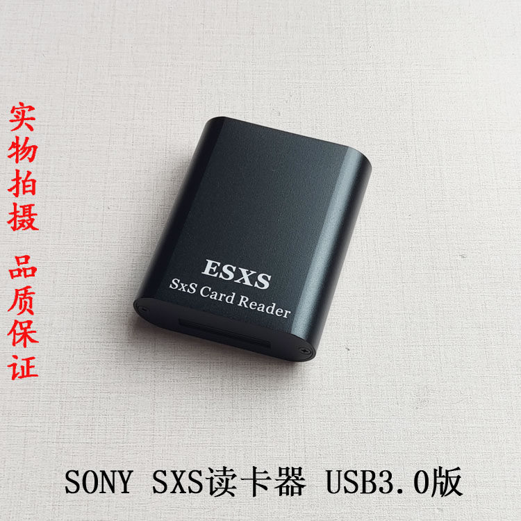 ESXS SBAC-US30 SXS读卡器 SONY X280/Z280V/EX280摄像机读卡器_虎窝淘