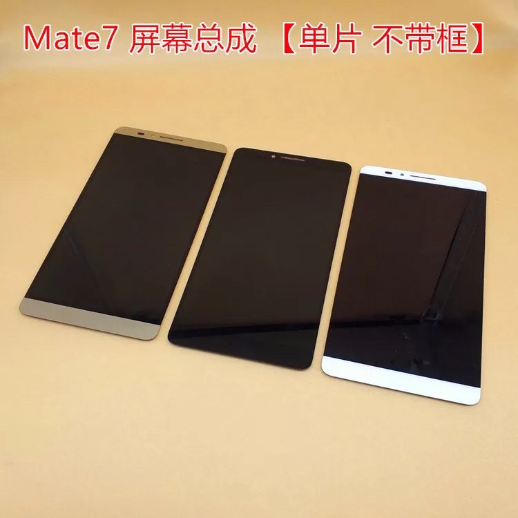 适用华为mate7屏幕总成带框p9 mate8 mate9 nova mt7手机显示外屏_虎窝淘