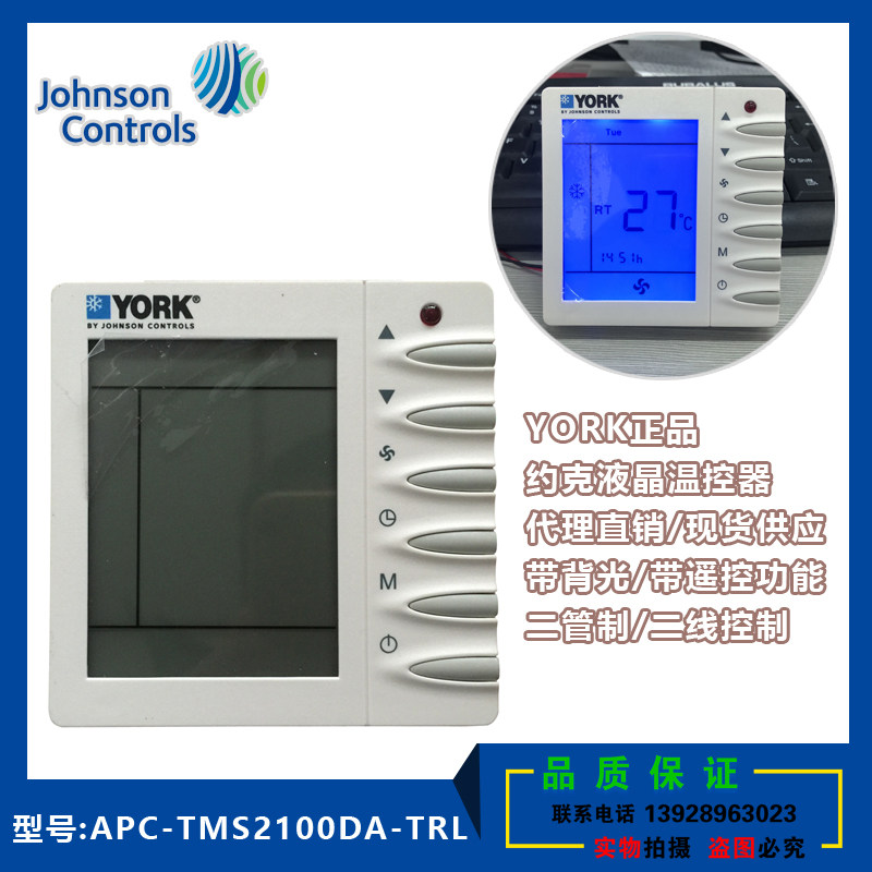 york空调面板,约克空调面板说明书,约克空调故障图标大全_大山谷图库