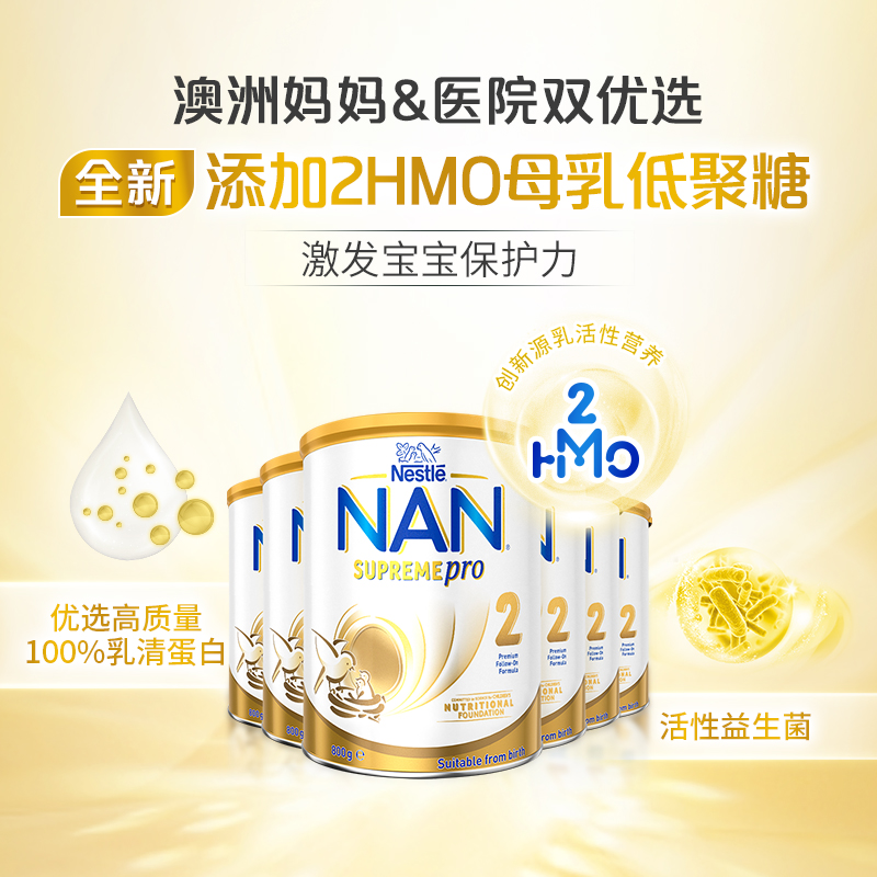 【自营】澳洲雀巢超级能恩2段2HMO益生菌适度水解蛋白奶粉800g*6_虎窝淘