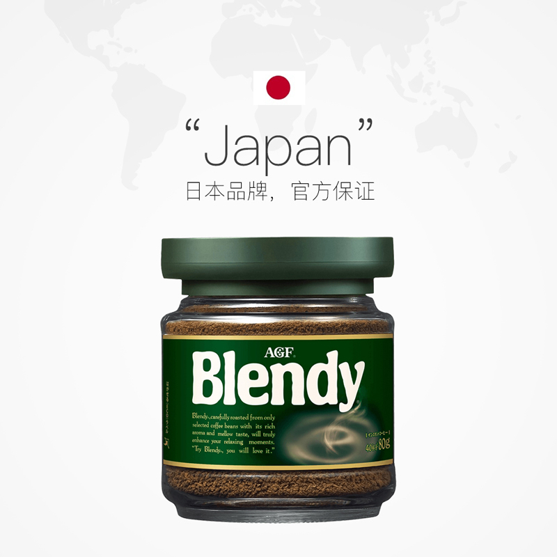 【自营】日本AGF咖啡Blendy美式黑咖啡速溶咖啡无蔗糖冻干咖啡粉_虎窝淘