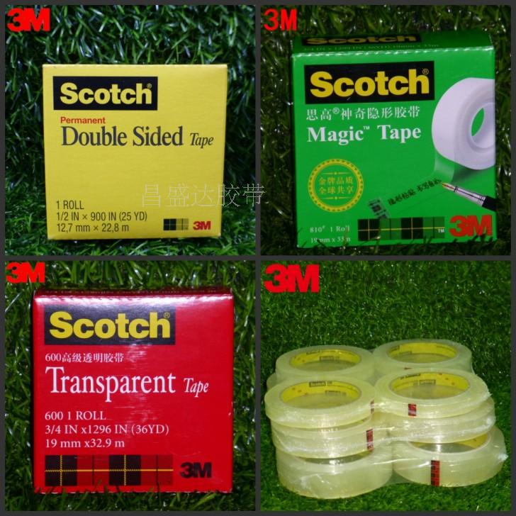 3M600 Scotch思高透明胶带 810隐形胶带 665双面胶带 3M系列胶带_虎窝淘