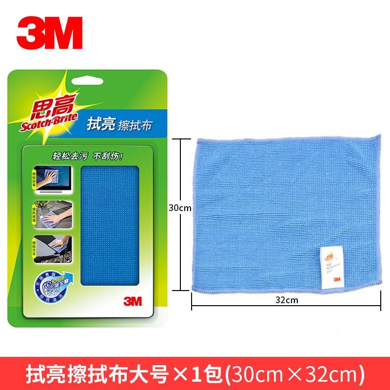 3M思高拭亮擦拭魔布擦手机电脑屏幕眼镜清洁布百洁布无绒软抹布屏 - 小编推荐 - WePost 全民代运 - 马来西亚中国淘宝代运与集运专家
