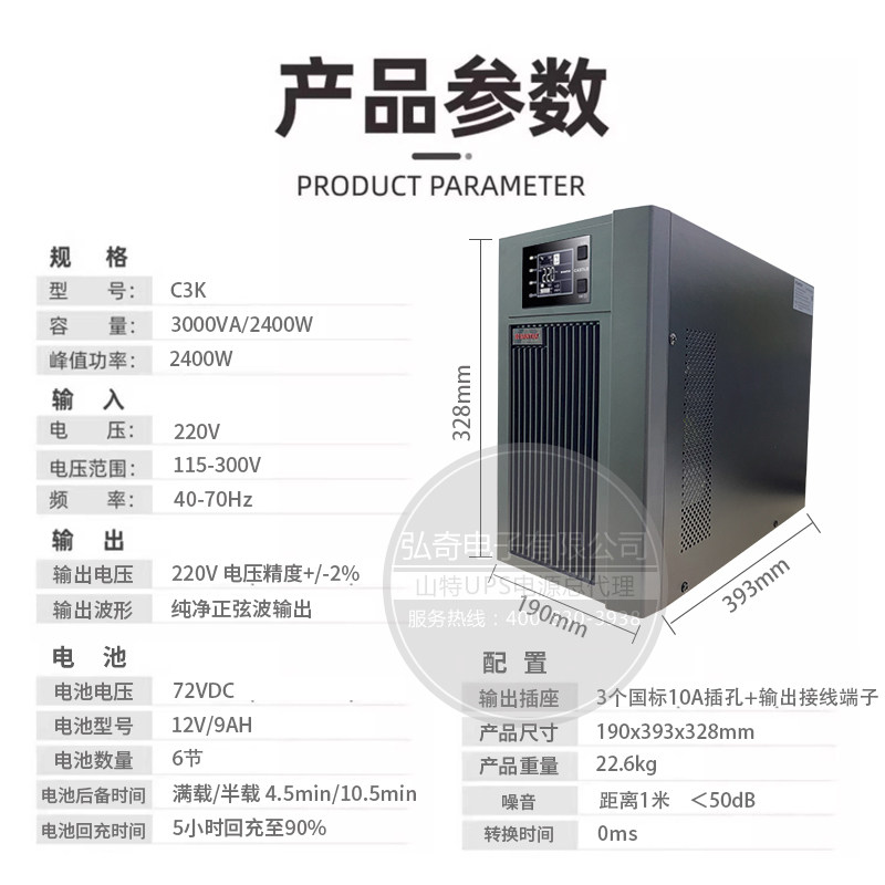 山特SANTAK UPS不间断电源C3K 2400W稳压20分钟在线式CASTLE 3KVA_虎窝淘