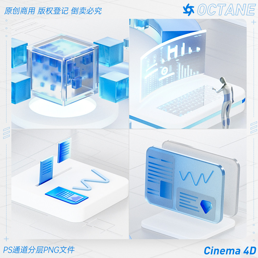 C4D场景模型数据微软智能平台UI科技OC玻璃材质web登录界面含PSD_虎窝淘