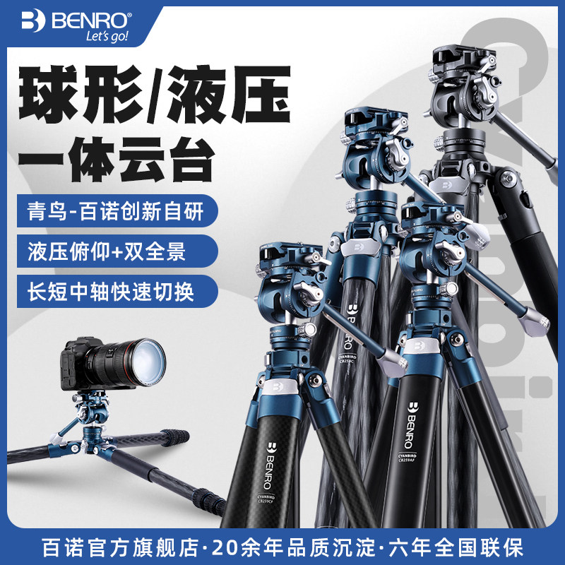 BENRO百诺青鸟碳纤维三脚架CB259AFK微单反相机便携支架铝合金手_虎窝淘