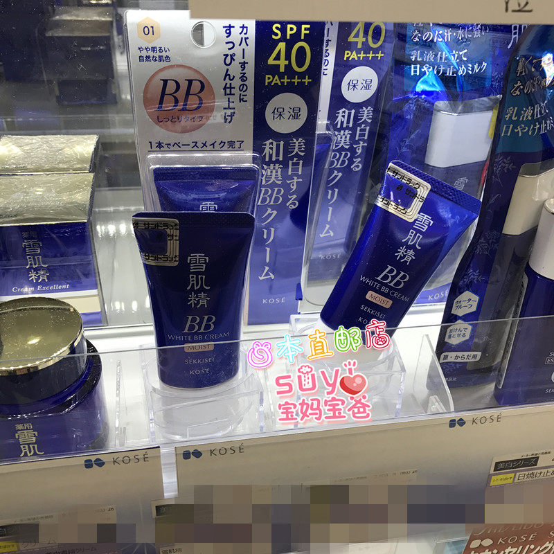 日本直邮代购 Kose/高丝雪肌精BB霜 30g SPF40/PA+++清爽/滋润型_虎窝淘