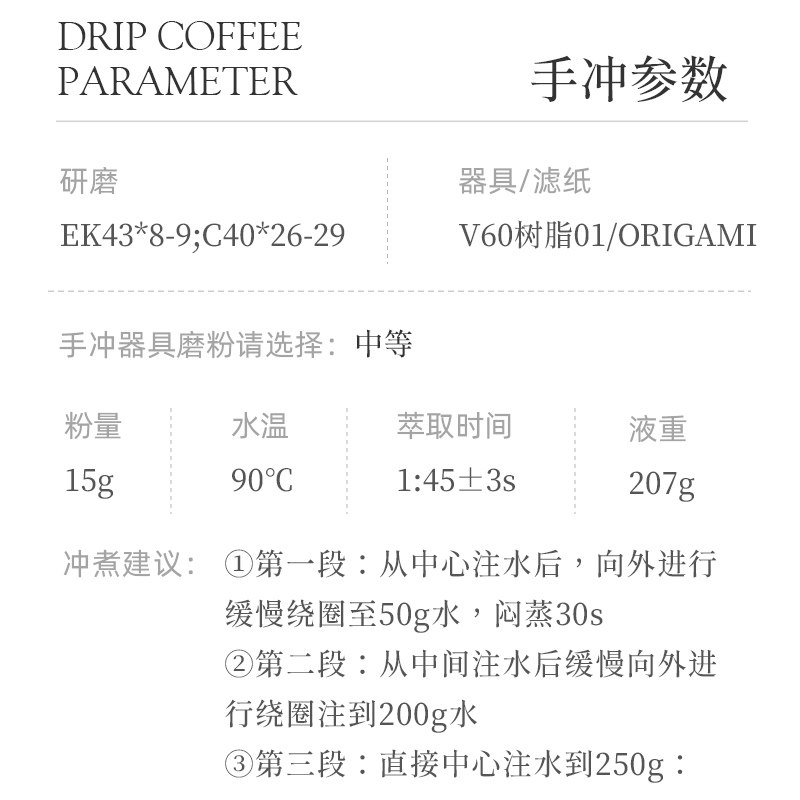 GoToCoffee云南保山佐园菠萝乌梅冷萃单品手冲咖啡豆卡蒂姆227g_虎窝淘