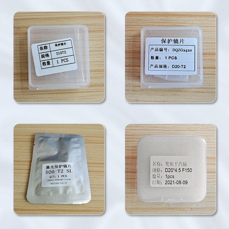 手持激光保护镜片 D18T2超强伟业麒麟万顺兴焊枪配件窗口聚焦镜片_虎窝淘