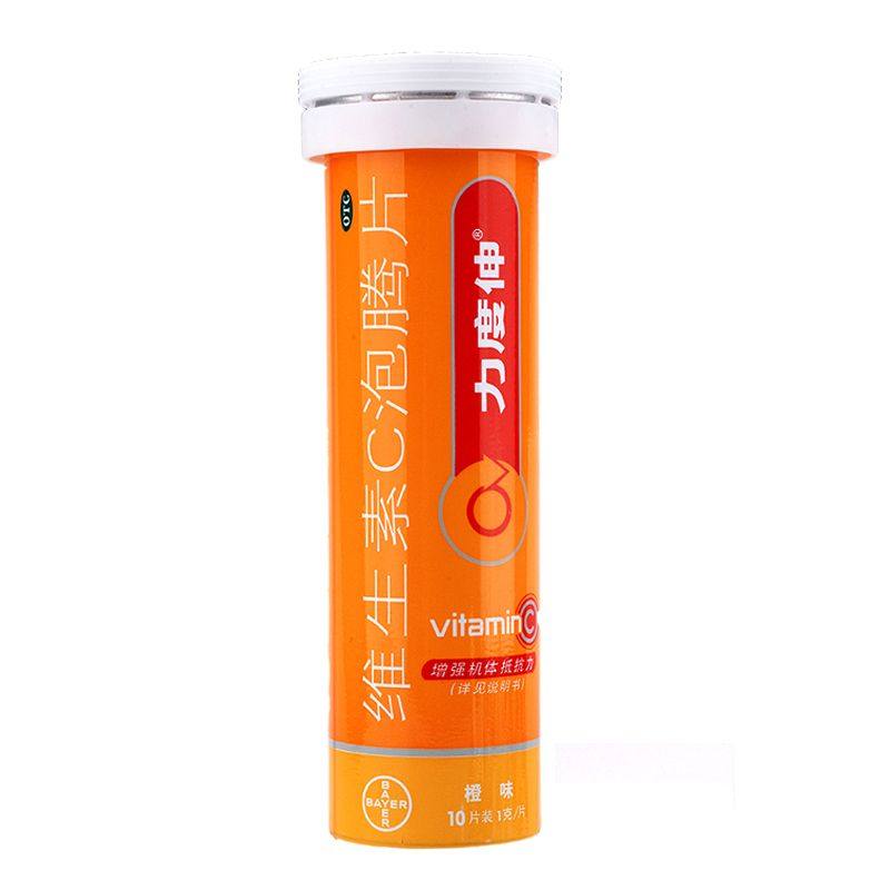 拜耳力度伸维生素C泡腾片vc维c儿童成人otc药正品官方旗舰店德国_虎窝淘