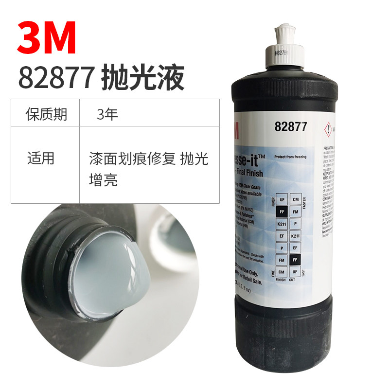 3M汽车美容抛光蜡6085A粗蜡6072镜面细蜡82877汽车痕去污研磨蜡_虎窝淘