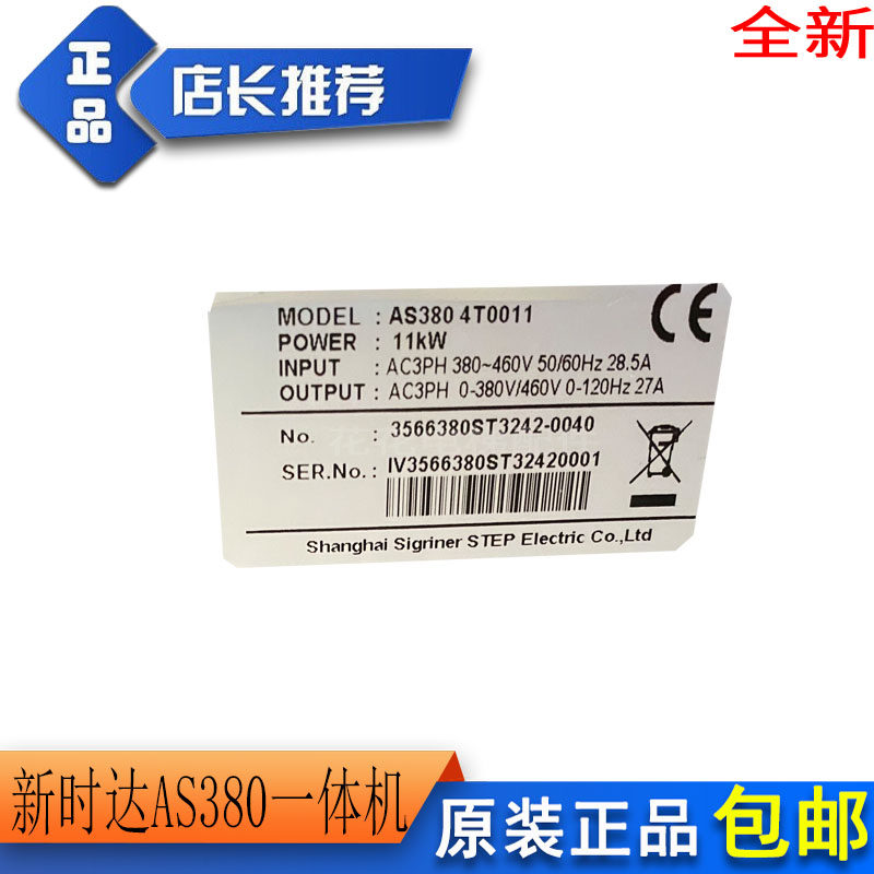 新时达as380,新时达as380并联,冲顶_大山谷图库