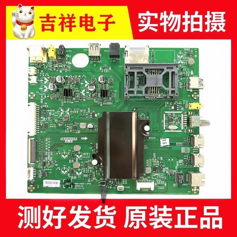 原装创维43/50Q7/55Q7/60Q7/65Q7主板5800-A9S511-0P00配屏可选_虎窝淘