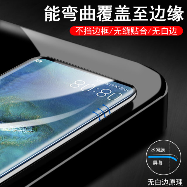 Huawei mate20pro all-inclusive mobile film mte20 full-inclusive m20p ...