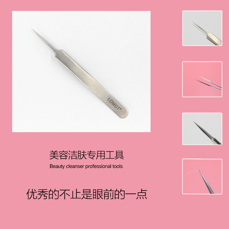 LOMOT细胞夹特尖细粉刺夹黑头夹拔粉刺镊子美容夹子挑逗黑头神器_虎窝淘