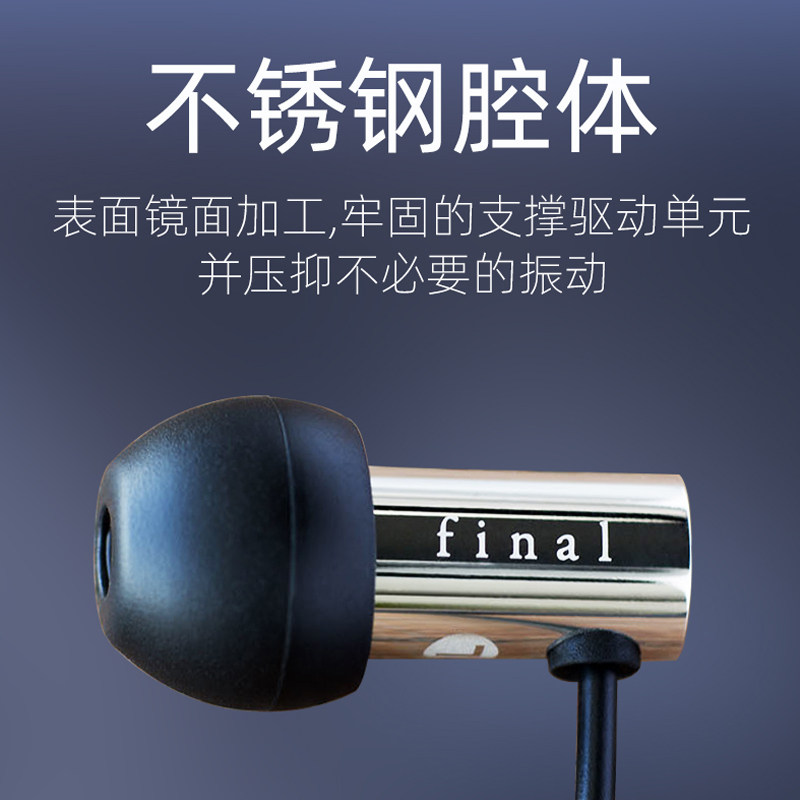 知音堂Final audio E3000耳机入耳式E3000C线控带麦hifi发烧耳塞_虎窝淘
