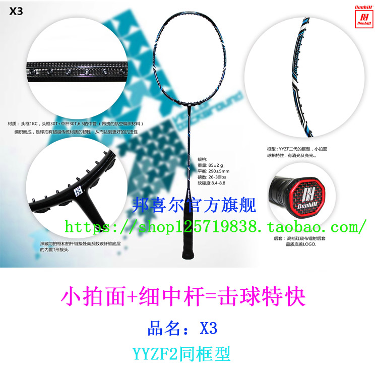 VOLTRIC Z-FORCE Ⅱ 紫罗兰 VTZF2 VTZF2紫蓝 ZF2紫罗兰 二姐夫 羽毛球装备哪里买 中羽在线