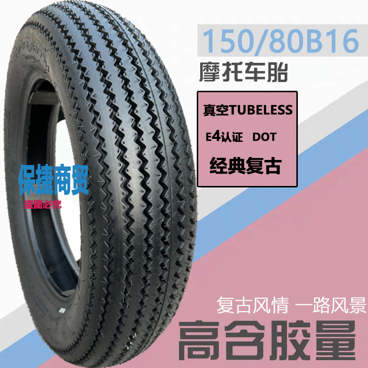 复古摩托车轮胎325/450/500-15-16-17-18太子车改装锯齿150/80B16_虎窝淘