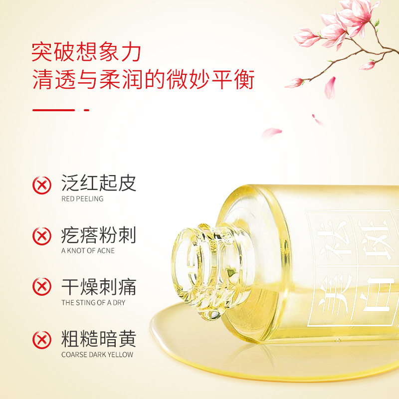 sksh溶斑油美白祛斑精华油小分子白兰花油斑点修复毛孔面部无水淡_虎窝淘