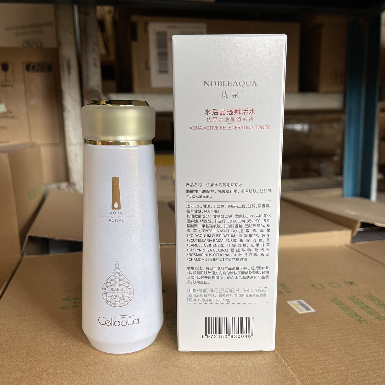 优泉水活晶透赋活水120ml补水保湿化妆水细致化妆品专柜正品包邮虎窝淘