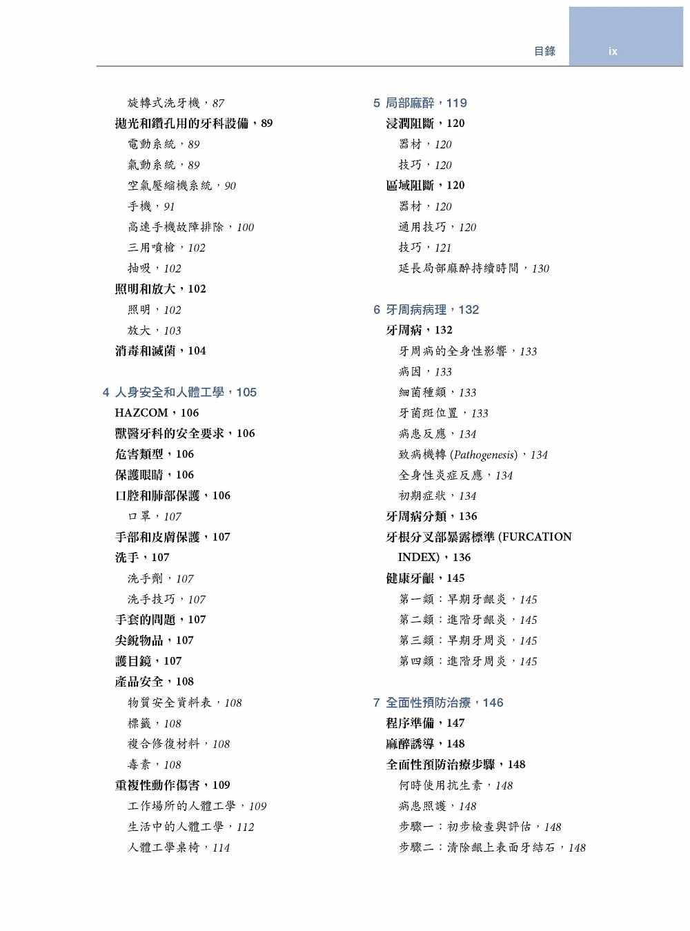 预售 Steven E. Holmstrom兽医牙科学（3版）台湾爱思唯尔原版进口书_虎窝淘