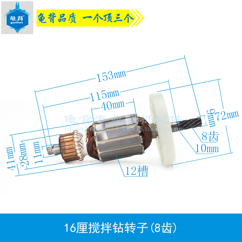 适用博大16电钻转子16厘 mm6 8齿搅拌钻飞机钻转子油漆腻子粉钻_虎窝淘