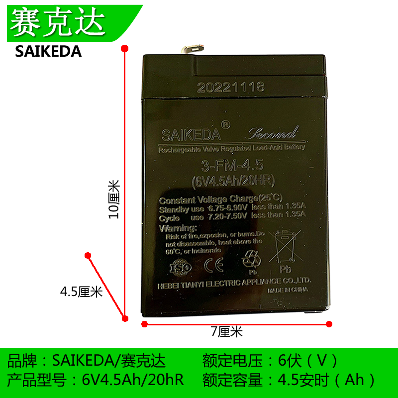 SAIKEDA赛克达儿童电动玩具车电瓶6V4ah12v4.56v7ah20h童车蓄电池_虎窝淘