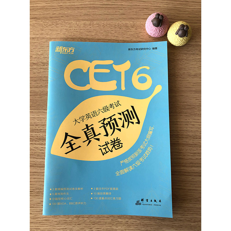 【新东方官方旗舰店】大学英语六级考试全真预测试卷 cet6级考试超详解预测模拟卷子书籍标准模拟题网课英语官网_虎窝淘