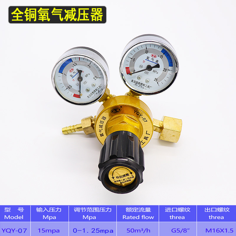 氧气表YQY-07防震08氧气减压阀O2减压器全铜370型高压小巧压力表_虎窝淘