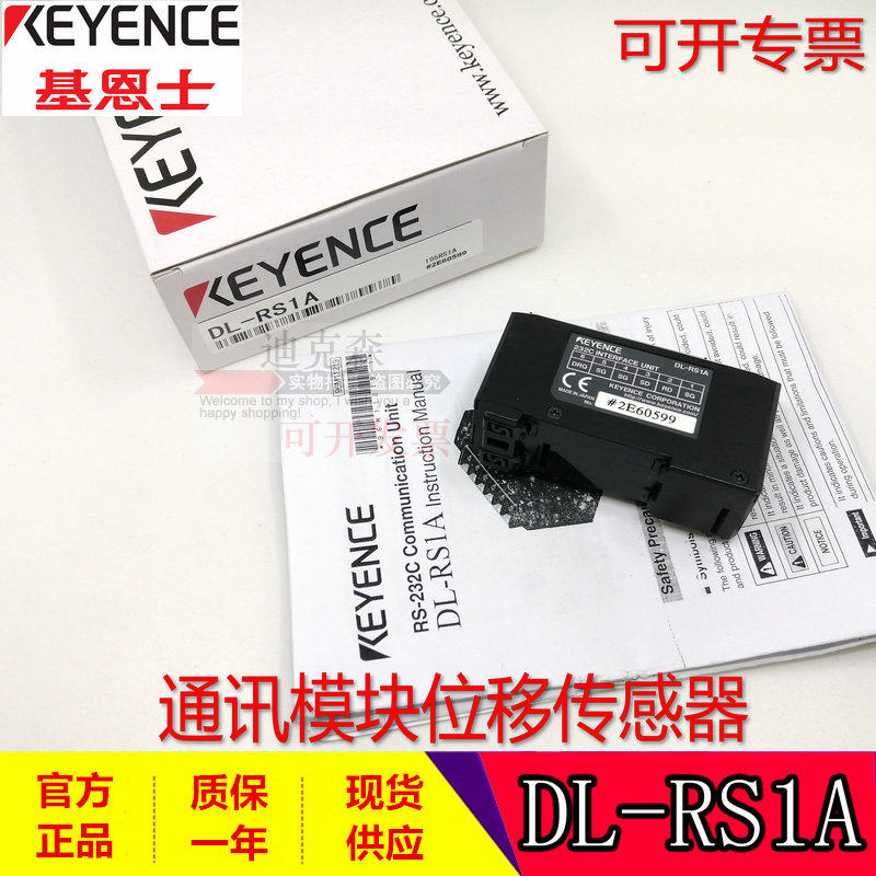 正品 KEYENCE基恩士全新原装 DL-EN1 DL-PN1位移传感器通讯模块_虎窝淘
