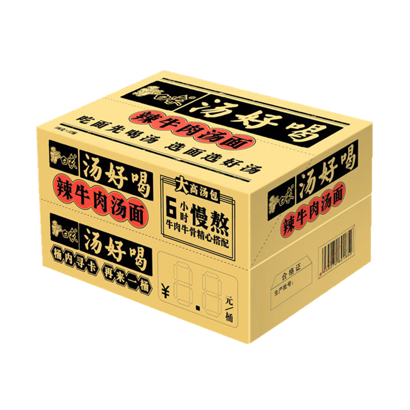 白象汤好喝老母鸡汤方便面12桶装速食辣牛肉泡面招牌猪骨官方正品_虎窝淘
