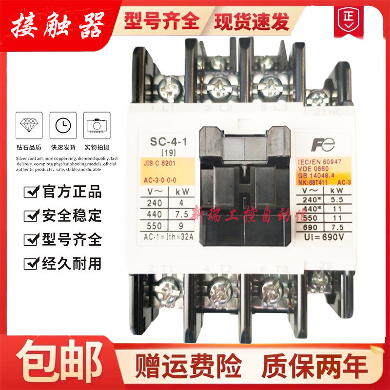 原装正品日本富士电磁交流接触器SC-0 AC220V 110V 380V质保一年_虎窝淘