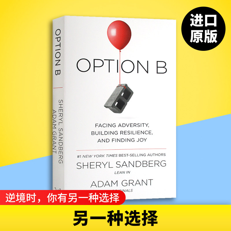 Option B另一种选择英文原版方案B选项 Lean In向前一步作者谢丽尔桑德伯格 Sheryl Sandberg and Adam ...