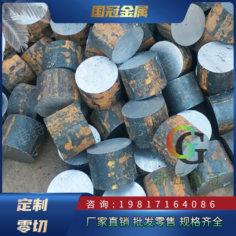 Cr12/Cr12MoV/40CrNiMoA/20CrNiMoA（SAE8620H）圆棒规格∅10-400_虎窝淘