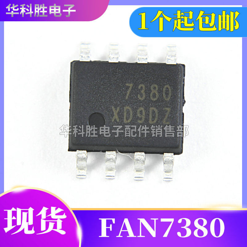 FAN6755WMYB 6755MYC FAN7380 FAN7530全新电源芯片贴片SOP_虎窝淘