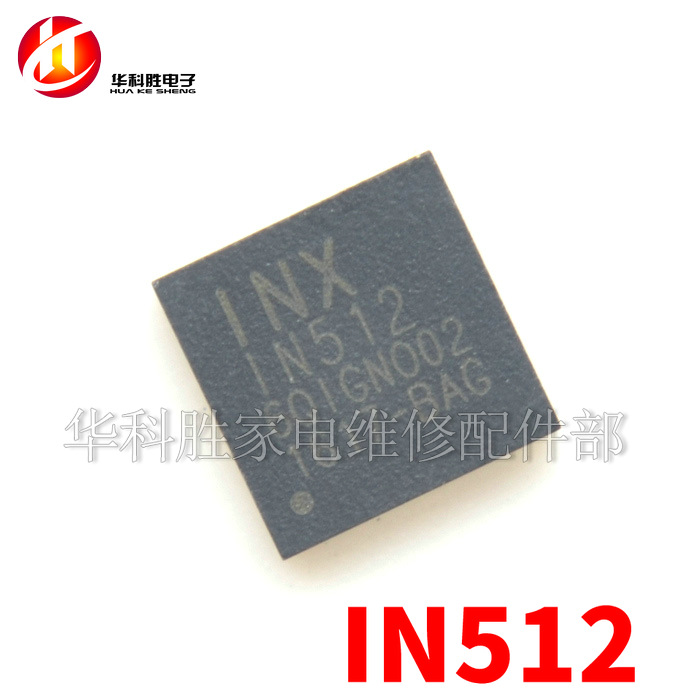 CM512 IN512 IN518 IN516 512B 512C全新液晶屏芯片 QFN封装_虎窝淘