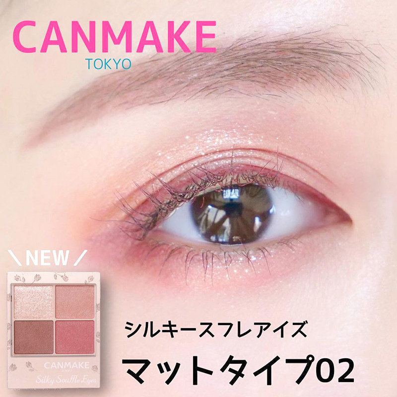 日本砍妹canmake井田舒芙蕾四色眼影盘m02 m03 m05 2023年新色m06_虎窝淘