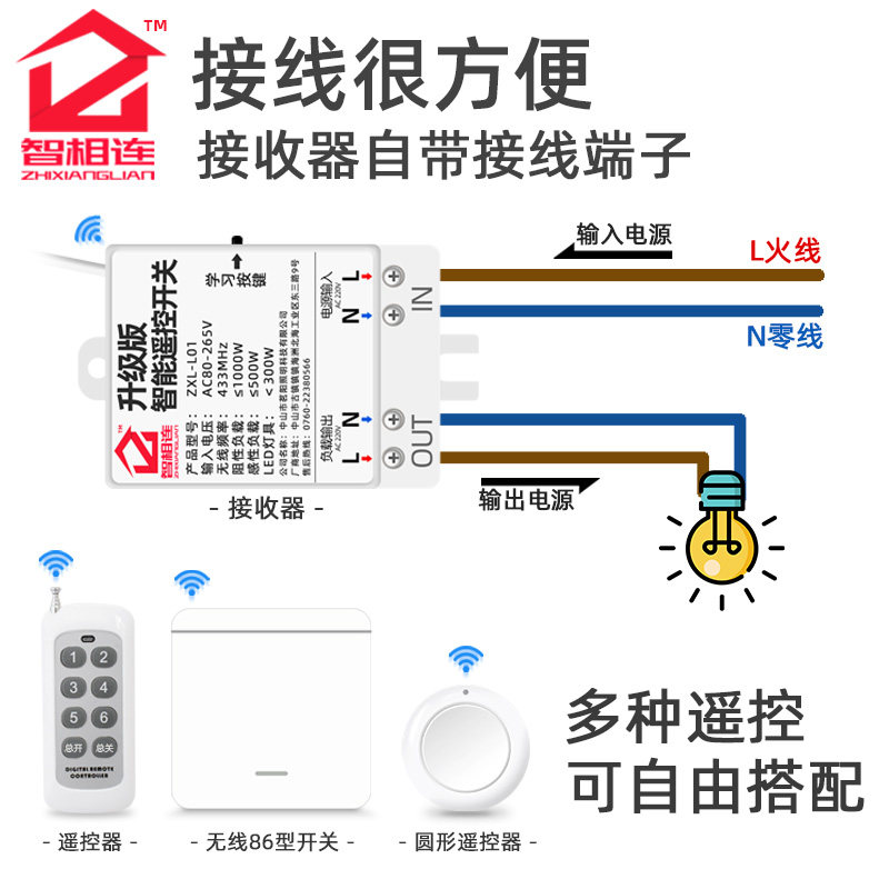 遥控开关无线遥控220V家用工程电源控制器多路遥控控制智能灯具_虎窝淘