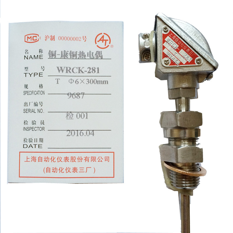 上海WRCK-281小接线盒铠装热电偶不锈钢材质小巧三角型 T分度号_虎窝淘