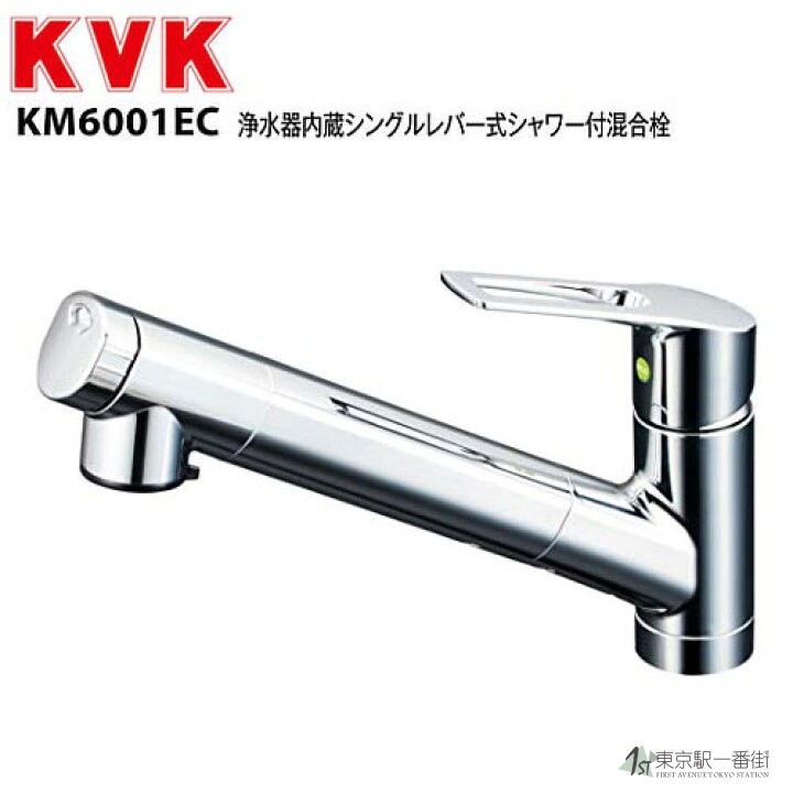 日本原装KVK km6001ec日本制抽拉厨房龙头净水器内藏可抽拉包税_虎窝淘